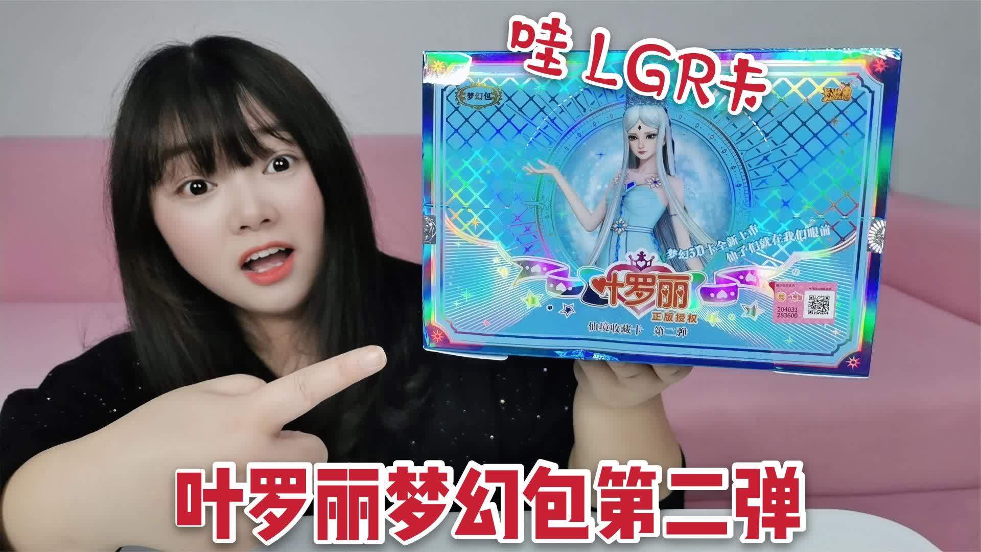 小姐姐180块买了一整盒叶罗丽卡牌,一次拆完,拆到36张稀有卡