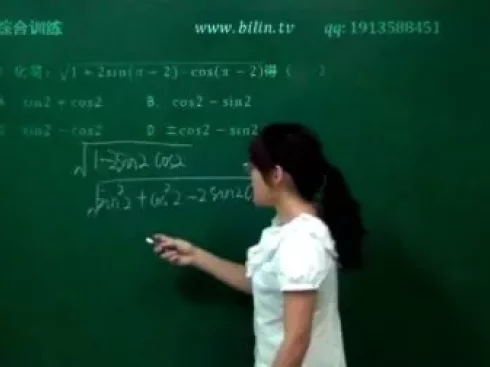 高一数学 第07讲 三角函数的诱导公式 综合训练1-2