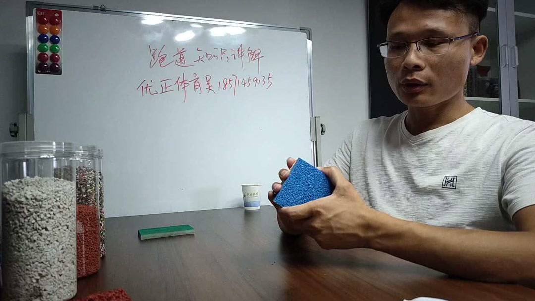 EPDM塑胶面层的做法
