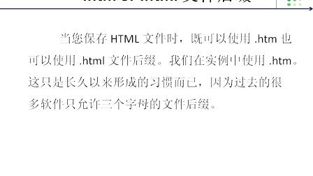 HTMLCSS网页基础开发教程免费视频之01