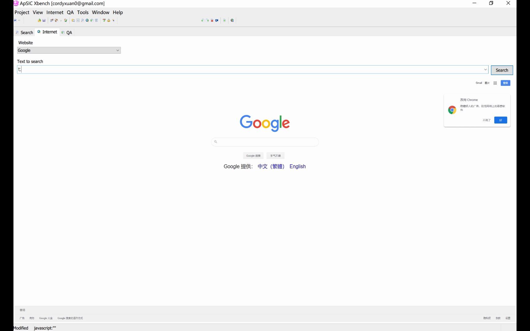 翻译质量控制:XBench的搜索功能