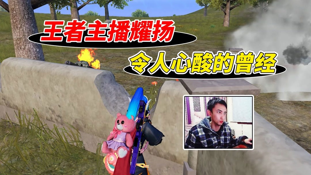 007号解密:聊一聊王者主播耀扬,那令人心酸的曾经!