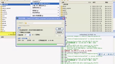 全套Discuz建站教程第22课.如何利用Flashfxp计算空间使用大小