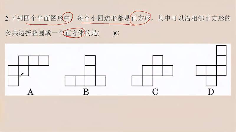 高中数学必修二,空间几何体,多面体侧面展开图