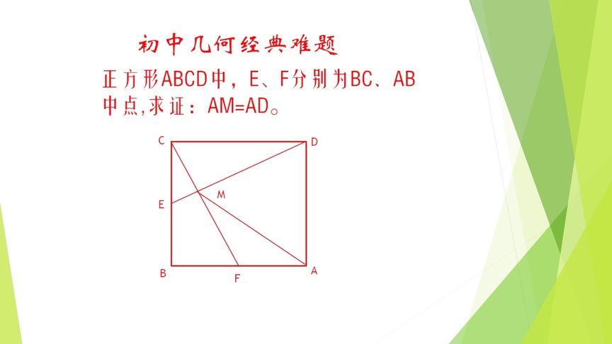 初中几何难题,学霸看了也没有思路,其实只是一个书上简单结论!
