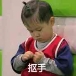 哇哦小武 