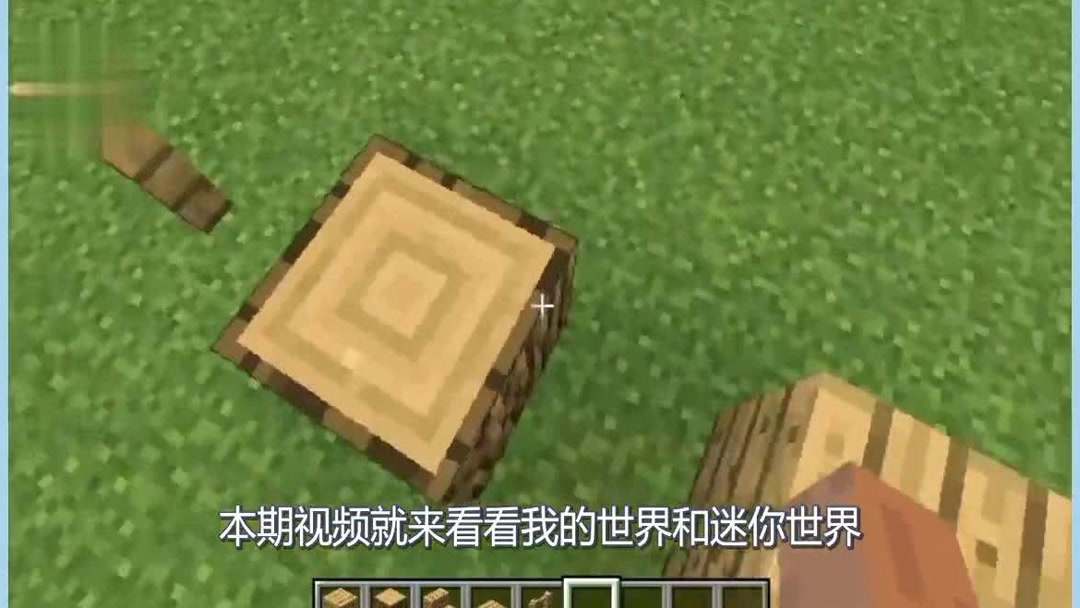 我的世界vs迷你世界两款游戏中的建筑,谁更胜一筹呢,游戏解说