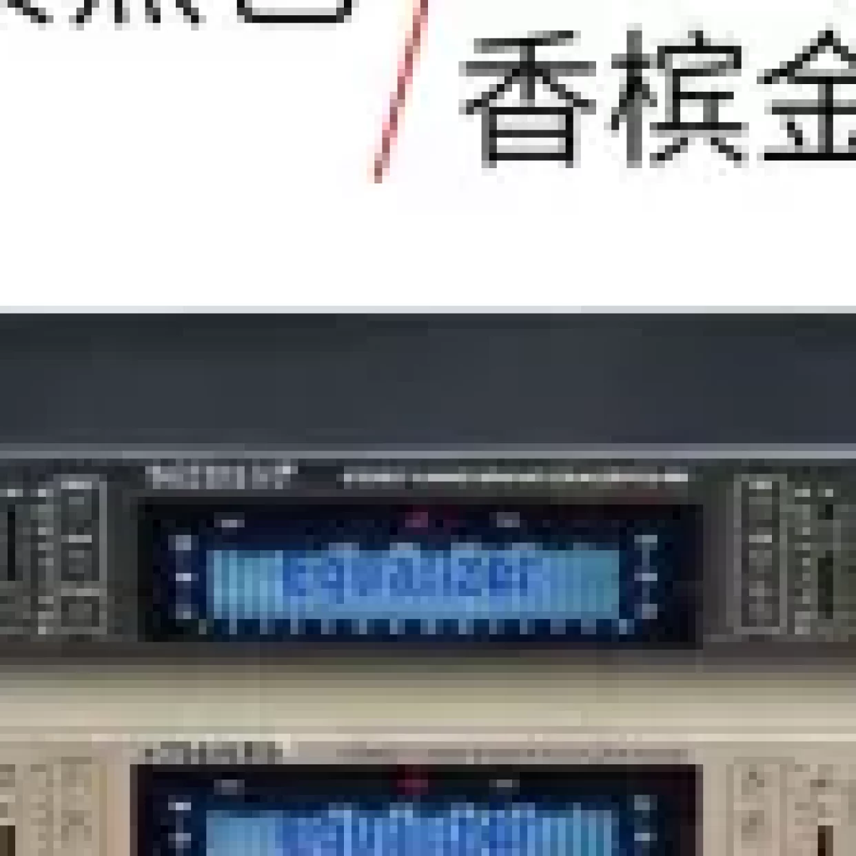 EQ665 EQ均衡器家用发烧hifi调音器双10段立体声高中低音调节双路
