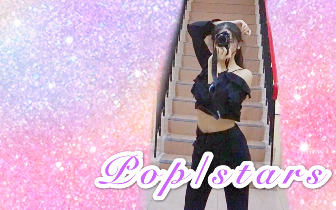 【优雪】Pop/stars(练习室-阿狸位)
