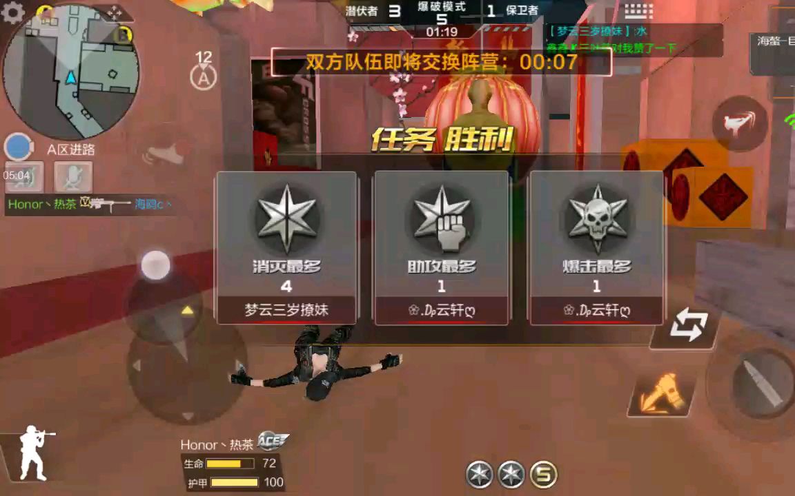 CF手游—排位爆破,建议调高音量观看!