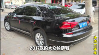 二手车:新车上路18万,开了2年的帕萨特,看看它二手车还能卖多少钱