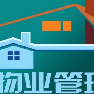 小区知识培训 