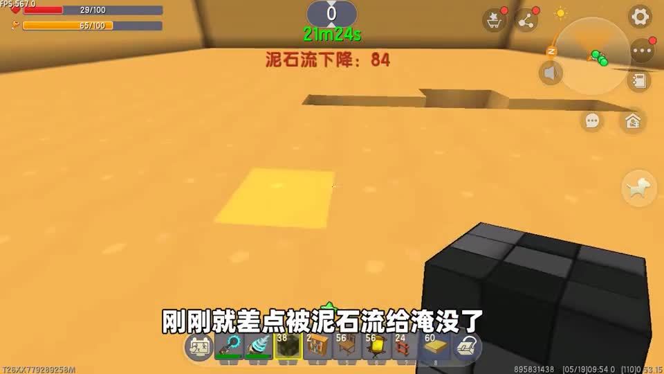 迷你世界:泥石流下降!大家都建筑空中房屋,谁的最好看?