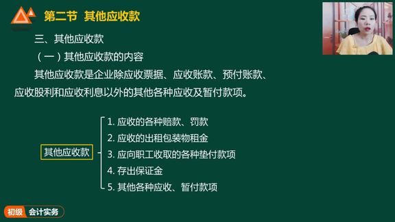重磅来袭,2020年初级会计实务学习重点汇总!
