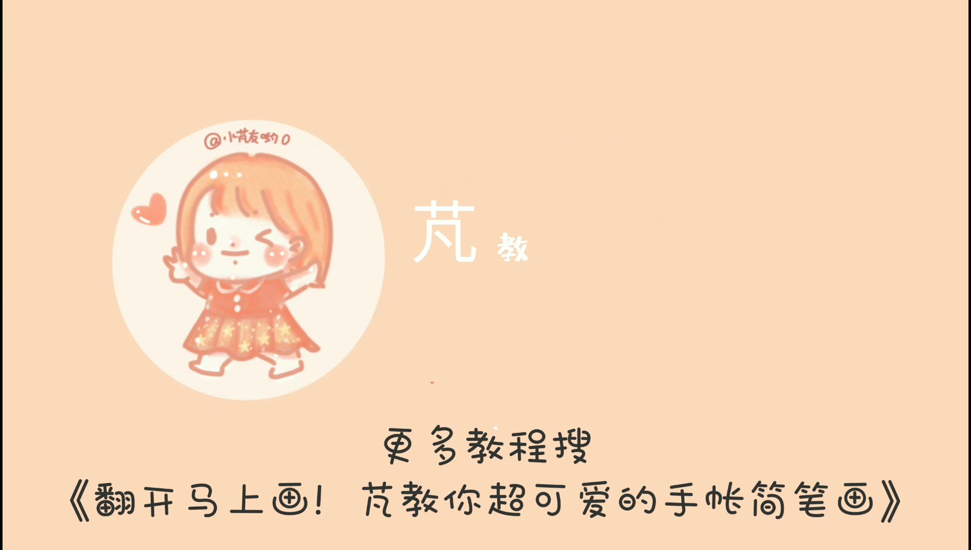 【画画打卡】「手帐简笔画」一条线,就可以画出各种各样的花边,适合...