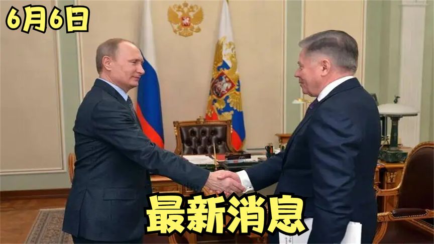 最新消息:俄外长拉夫罗夫:西方正在向我国宣战,普京表态亮了