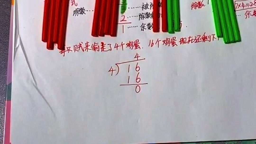 20.3.10二下数学除法竖式计算