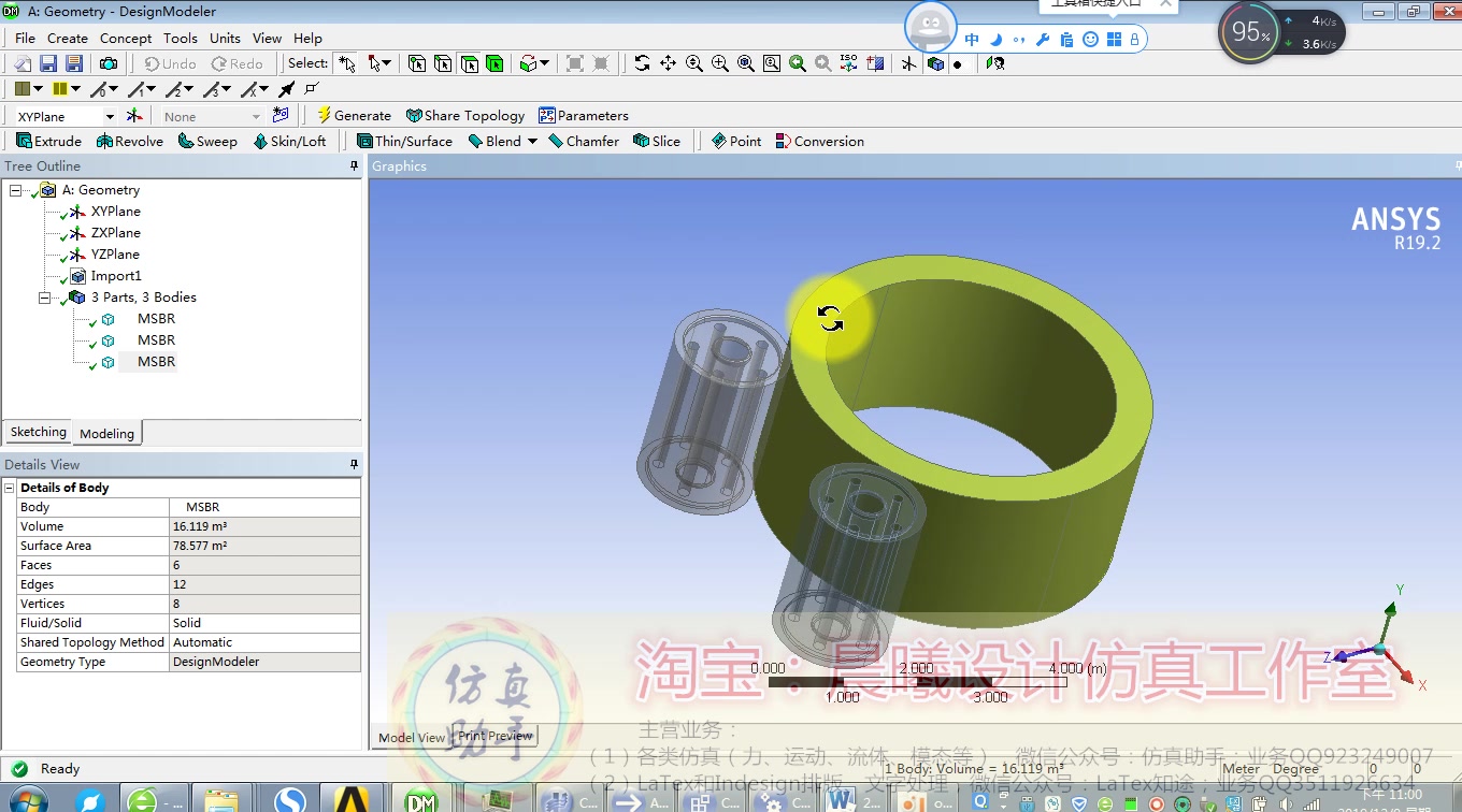 Ansys Meshing扫掠网格演示