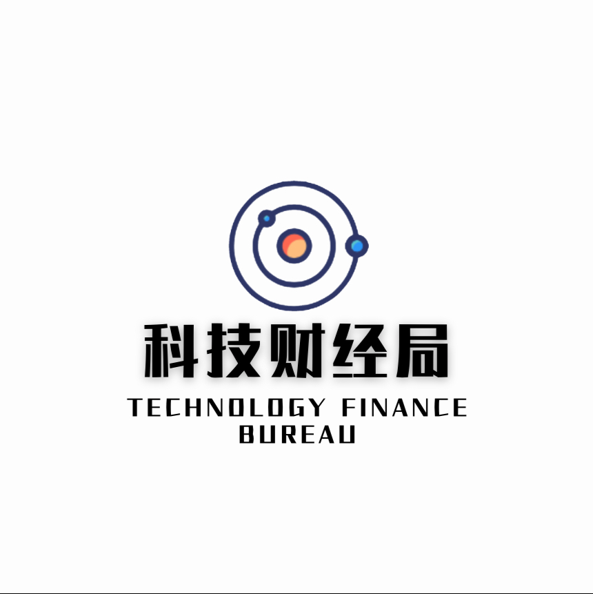 科技财经局 