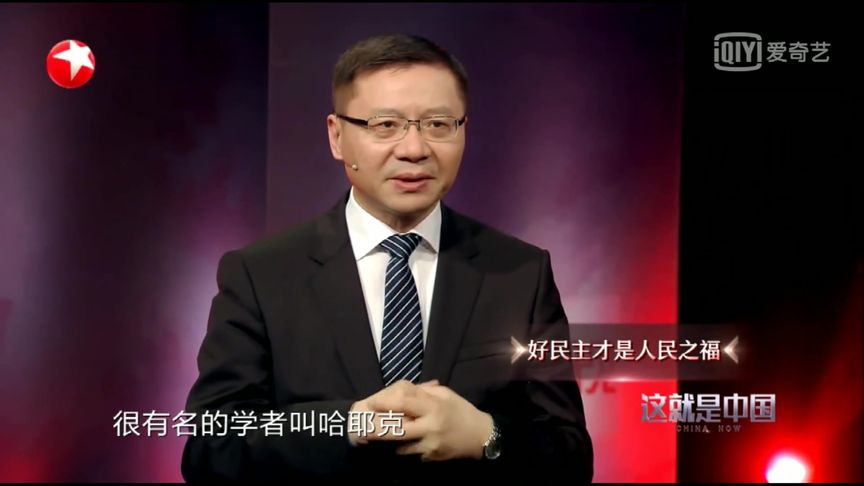 不要变成民主原教旨主义!来听听张维为教授讲卢梭,分析民主本质