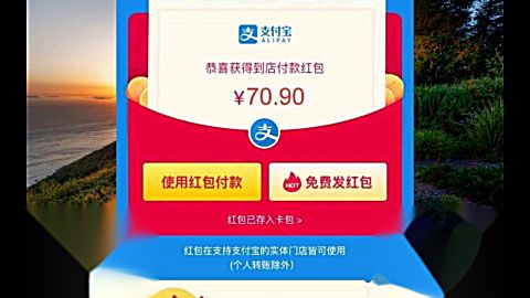 10秒教你如何领取支付宝大红包,每天最高888元!