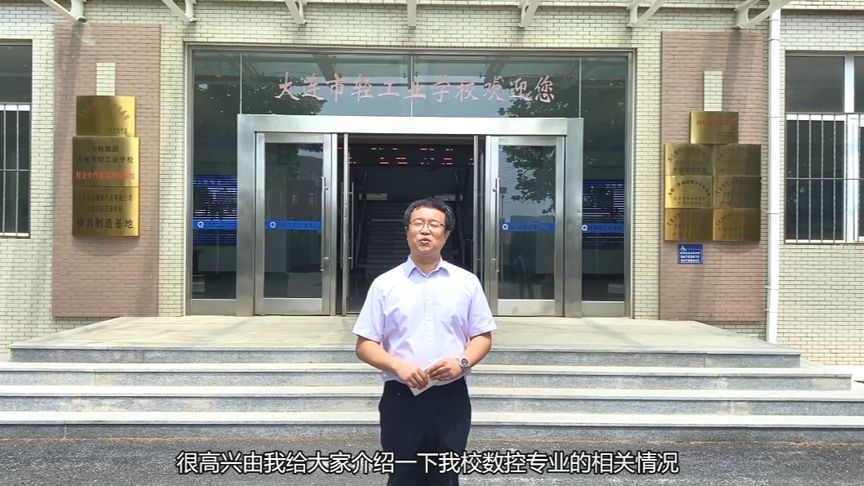 大连轻校数控专业介绍