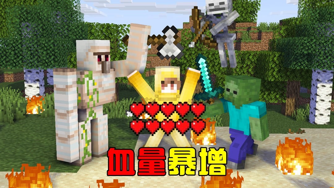 我的世界:受伤就提高1滴血量上限?500格血抗住掉虚空伤害!