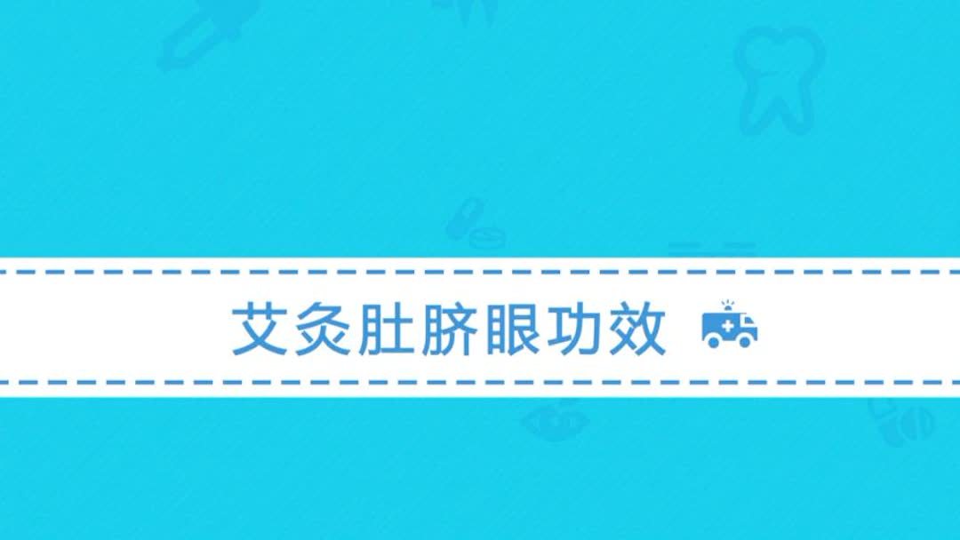 肚脐眼是中医养生要穴 经常艾灸可温补脾肾、调理肠胃、固本培元