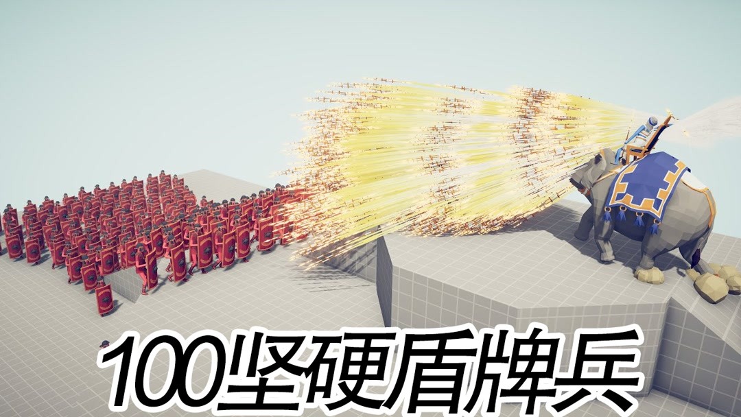 全面战争模拟器:100坚固盾牌兵VS神之兵种