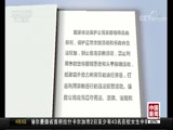 [中国新闻]《中国保障宗教信仰自由的政策和实践》白皮书