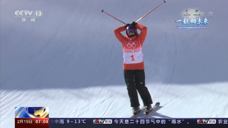 [朝闻天下]荣耀时刻 北京2022年冬奥会 谷爱凌自由式滑雪女子U型场地...