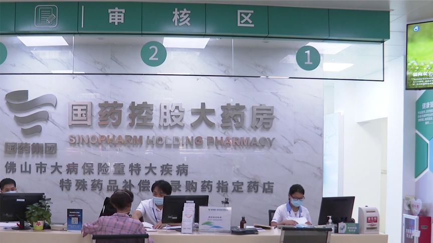 医保药品目录有更新!81种药物可在定点零售药店购买