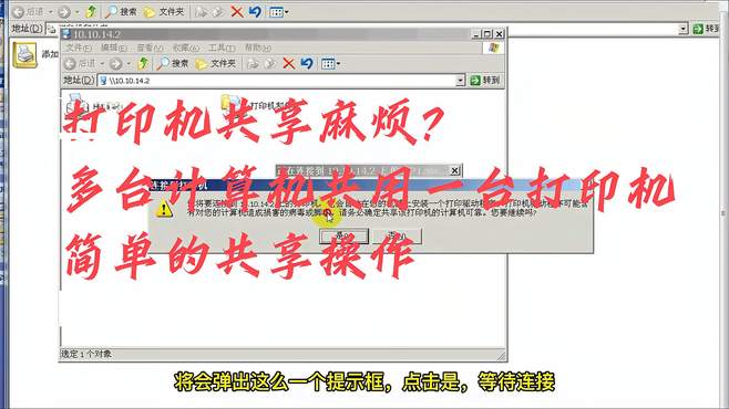 多台计算机如何共用一台打印机?简单的打印机共享方式,电脑共享