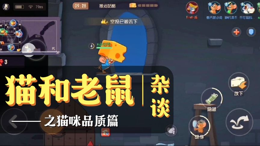 侦探杰瑞太好玩儿了