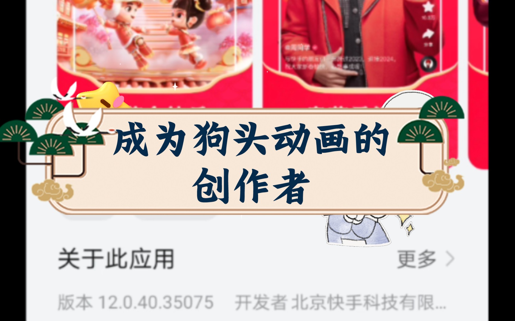 狗头动画制作全过程(B站最全)