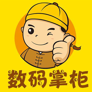数码掌柜 