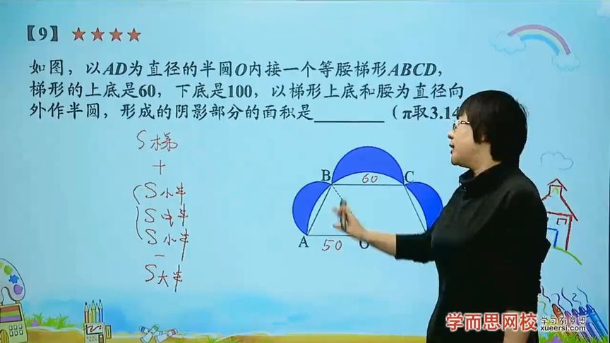 (4)小升初重点中学模拟试卷点评(二)六年级奥数50讲(已完结)