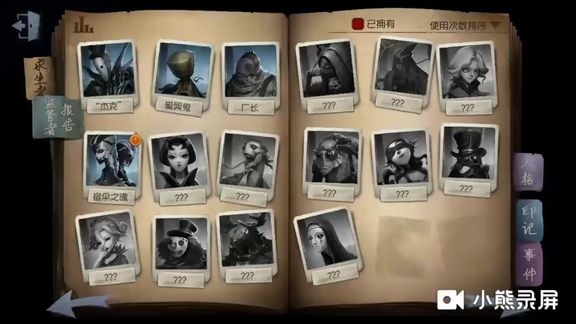 第五人格:监管者的紫皮推荐来了,屏幕前你要不要来看看?