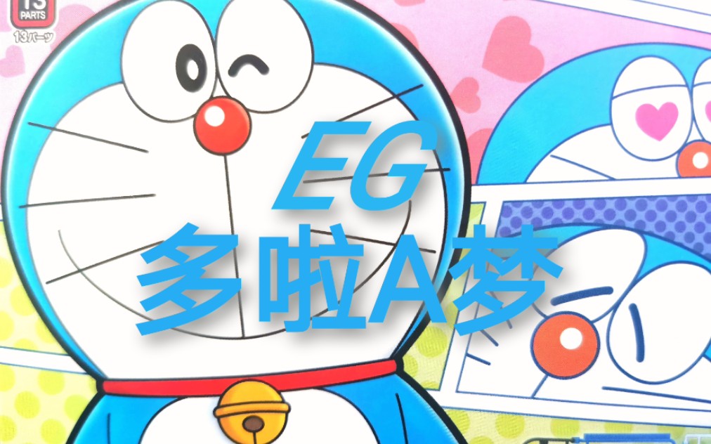 ...TOYS】第176期(4K),小孩子也能玩的万代拼装?万代出品的多啦A梦?...