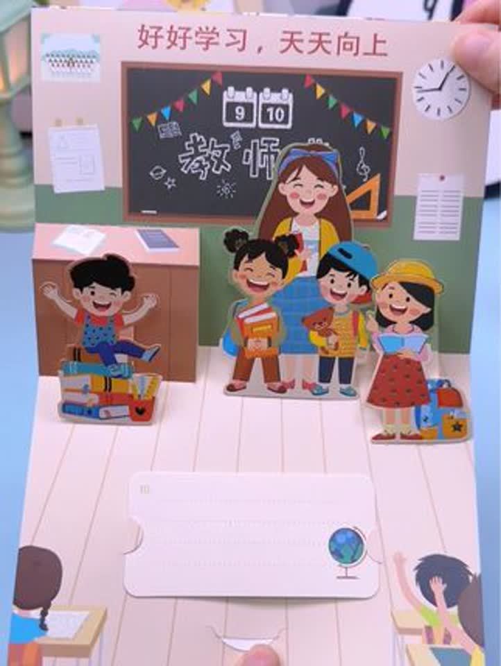 适合幼儿送给老师的教师节贺卡,简单可爱好看,不用自己动手制作!教师...