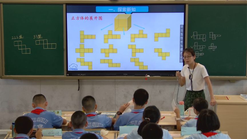 1.2正方体的展开与折叠-课时3