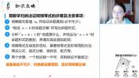 2020年高二 春季 第8讲 数学归纳法