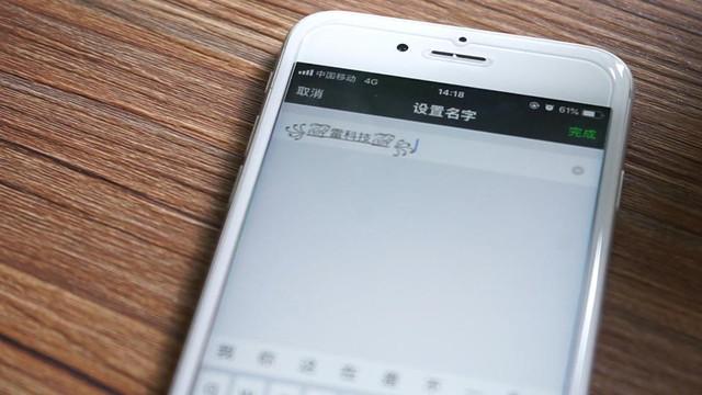 设置微信列表里最特别的昵称,用这个小程序就能get