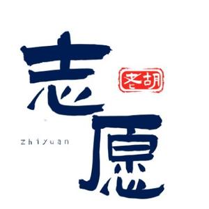 河南高考胡老师 
