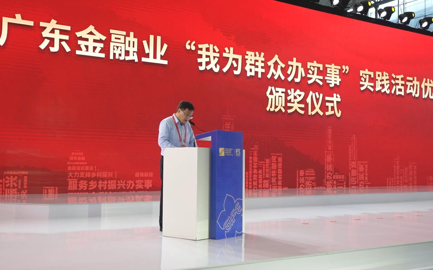 广东金融业“我为群众办实事”实践活动优秀案例颁奖仪式