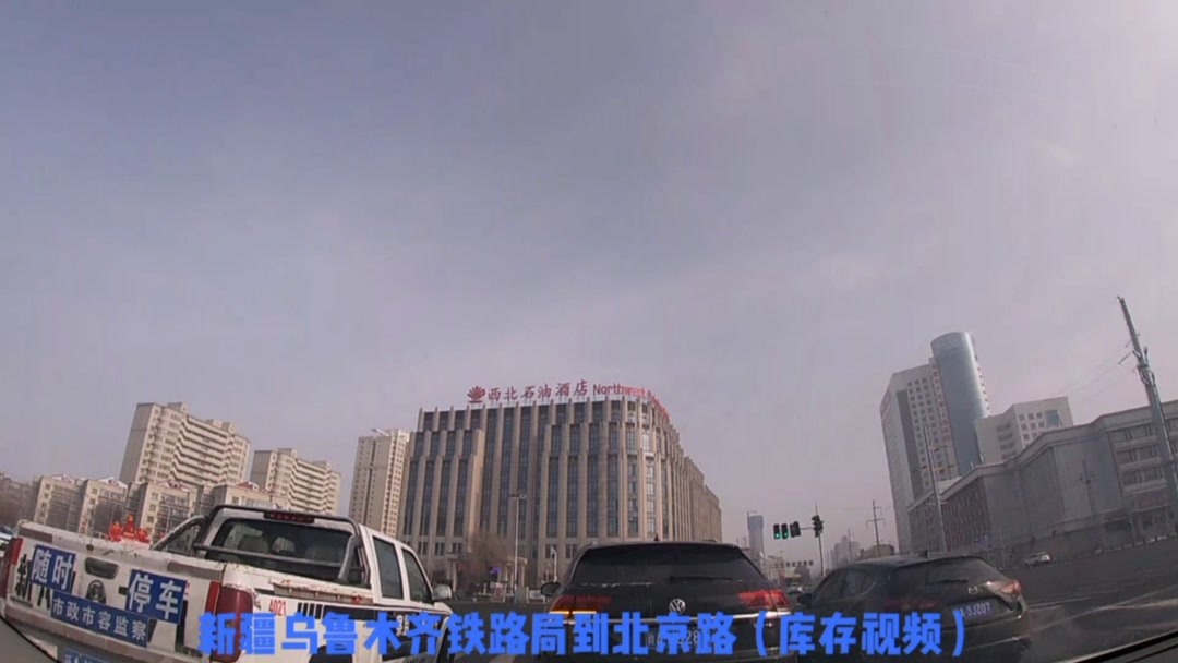 新疆乌鲁木齐铁路局