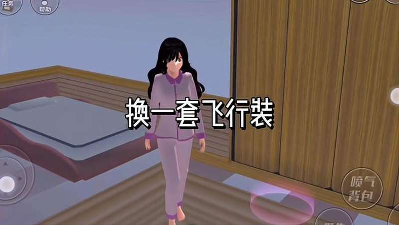 樱花校园模拟器:我的飞行之旅,来和我看看吧