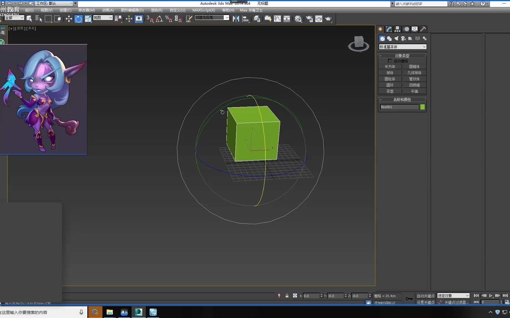 3D游戏建模人物模型制作