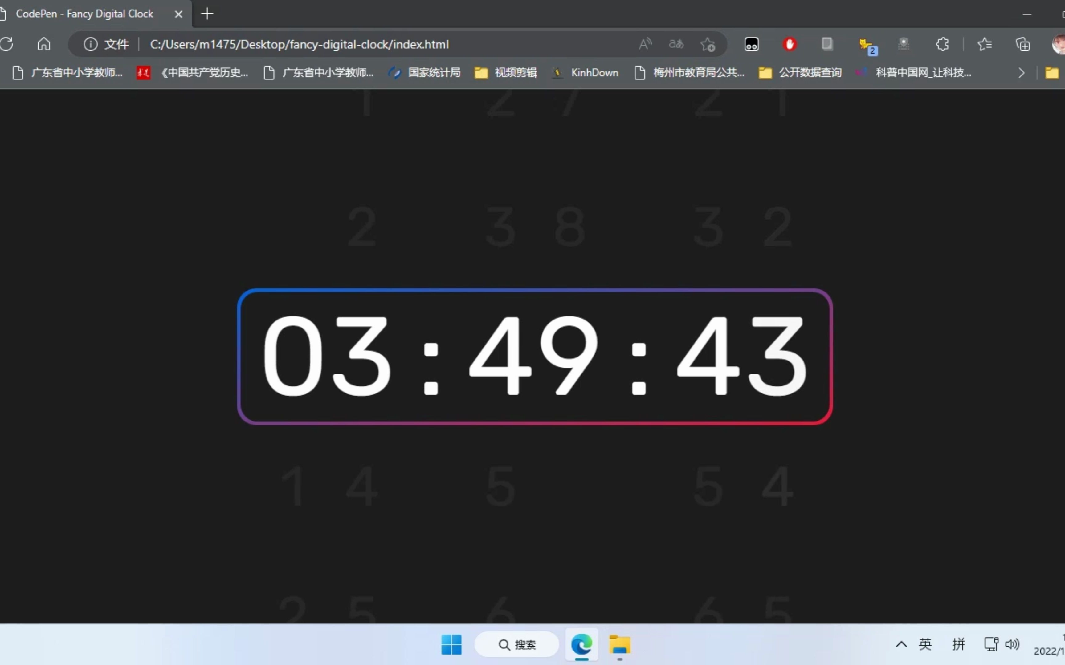 【教程】网页时钟(第一弹)(附源码下载)
