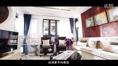 【大牧·宣传片】智能家居·未来生活
